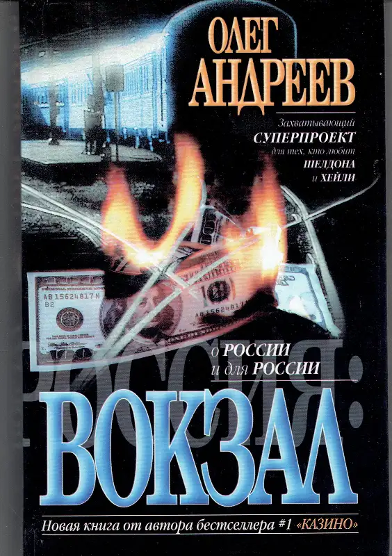RUSSIAN BOOKS/LIVRES RUSSES/ ПРОДАЮТСЯ НОВЫЕ РУССКИЕ КНИГИ. | Arts ...