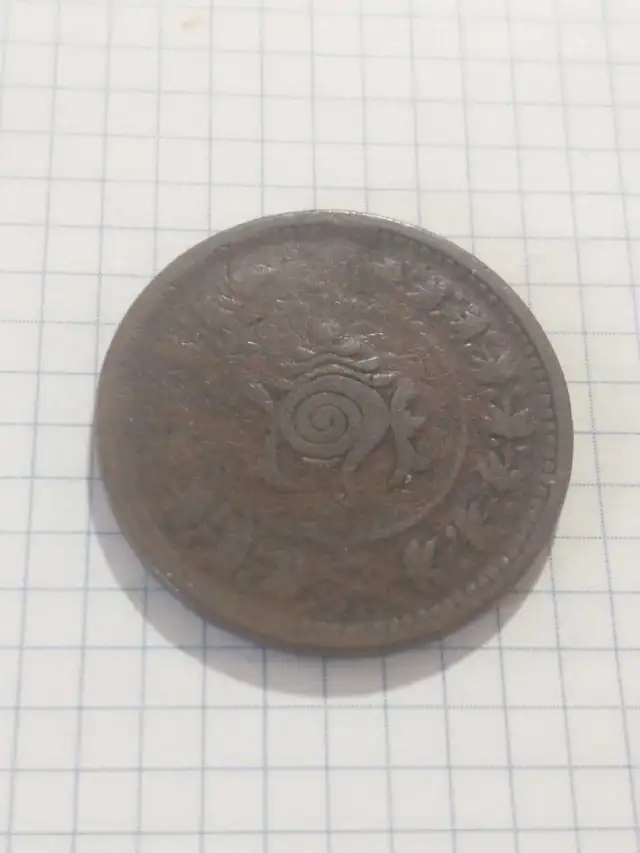 Nice Travancore One Chukram Indian coin | Arts & Collectibles | City of ...