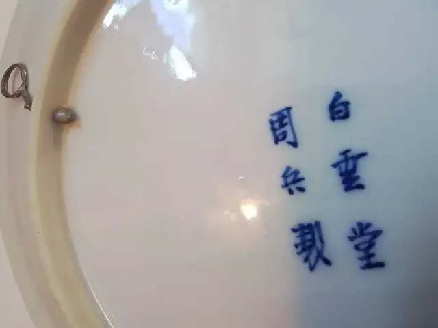 Japanese Blue & White Porcelain Plate Signed | Arts & Collectibles ...