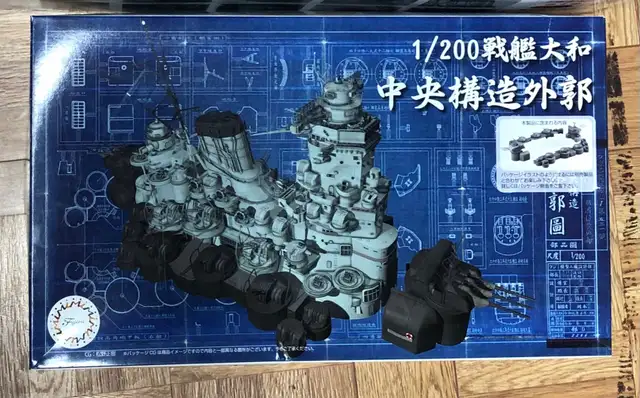 Fujimi Japan Batteships Yamato model kits 1:200 New Opened box ...