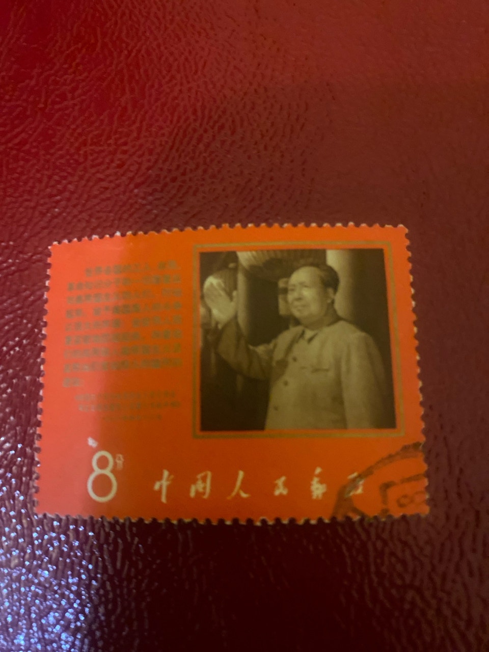 Mao Zedong Stamp | Arts & Collectibles | City of Toronto | Free local ...