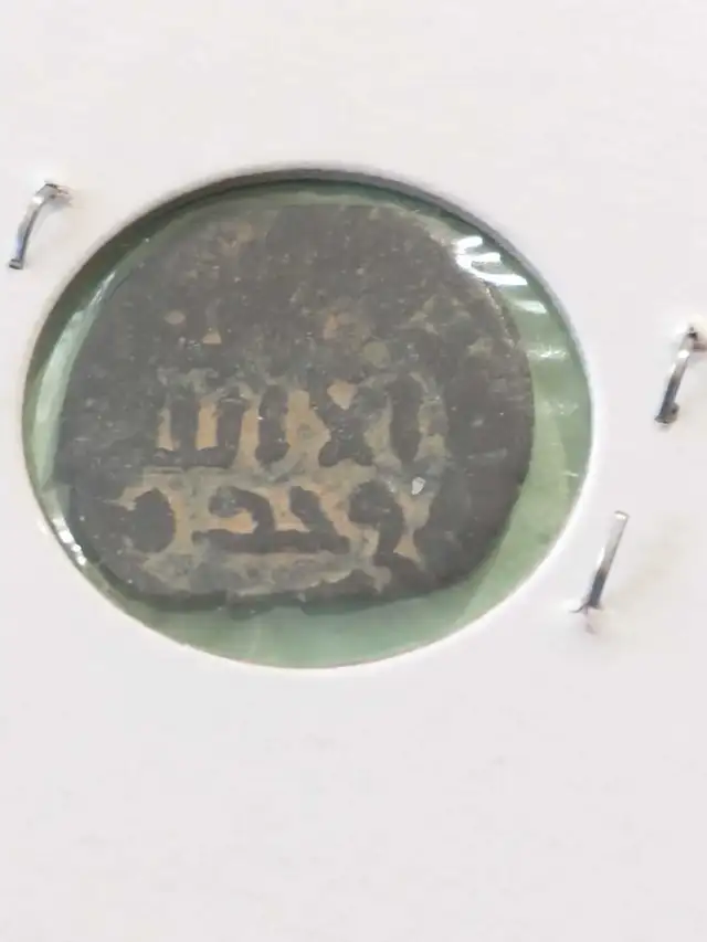 Attractive Medieval Islamic unattributed coin | Arts & Collectibles ...