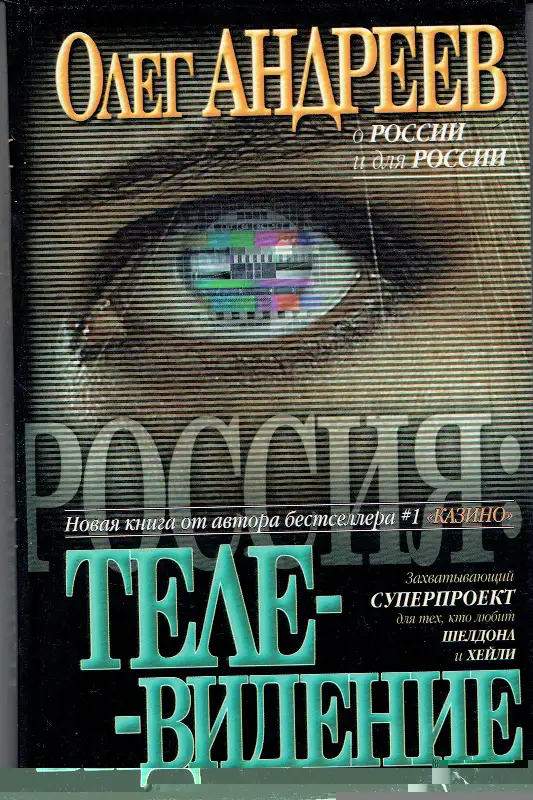 RUSSIAN BOOKS/LIVRES RUSSES/ ПРОДАЮТСЯ НОВЫЕ РУССКИЕ КНИГИ. | Arts ...