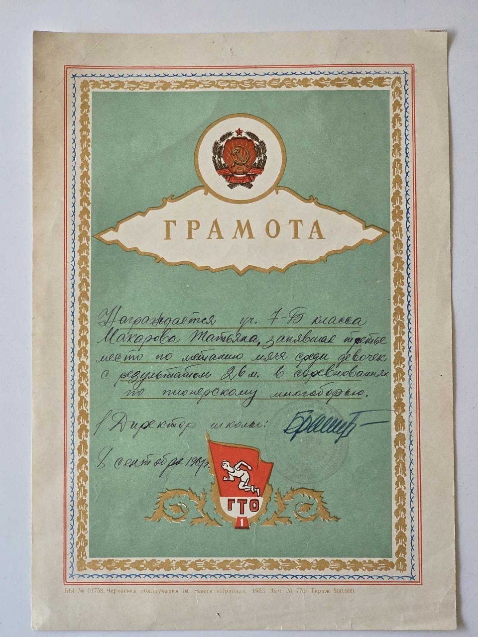 Antique 1950s USSR Soviet Union Cold War Era #2 | Arts & Collectibles ...