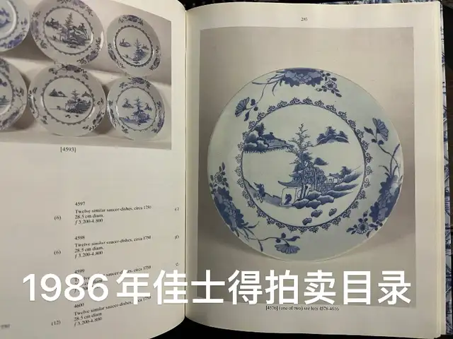 Christie's Qing Dynasty 18th Century Nanking Cargo plate | Arts ...