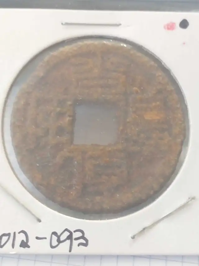 Beautiful medieval/ancient China shipwreck coin #093 | Arts ...