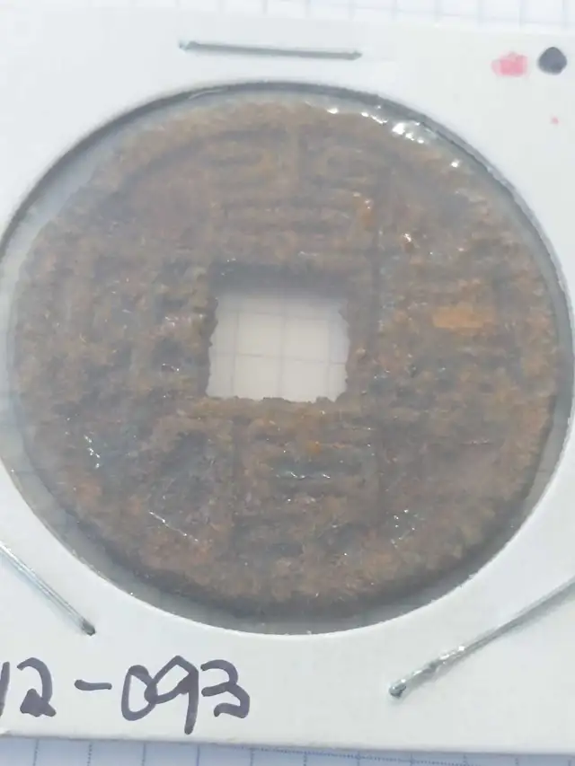 Beautiful medieval/ancient China shipwreck coin #093 | Arts ...