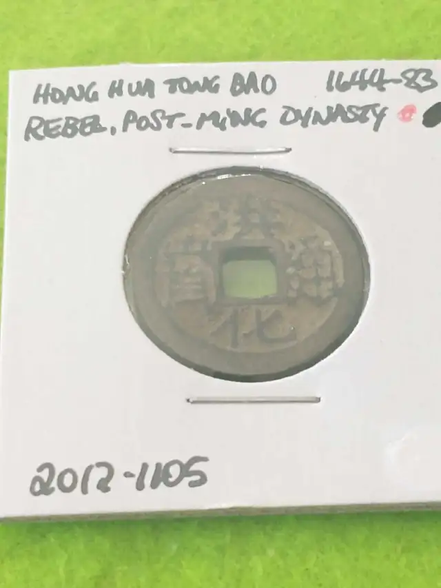 Rare 1644-1683 Hong Hua Tong Bao rebel coin, post-Ming | Arts ...