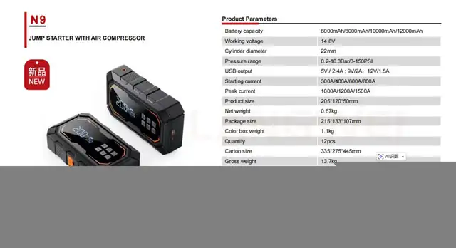 Portable Car Battery Booster, Air, & Power Bank (N9 – 10,000mAh ...